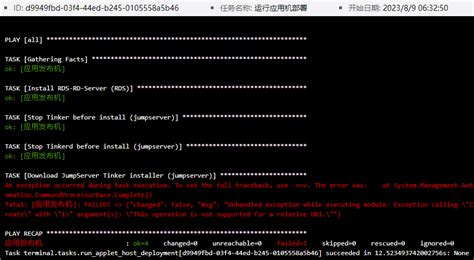 Download Jumpserver Tinker installer 报错 JumpServer 社区论坛 FIT CLOUD 飞致云
