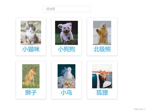 蓝桥杯web【功能实现】搜一搜呀 题解 蓝桥杯搜一搜呀 csdn博客