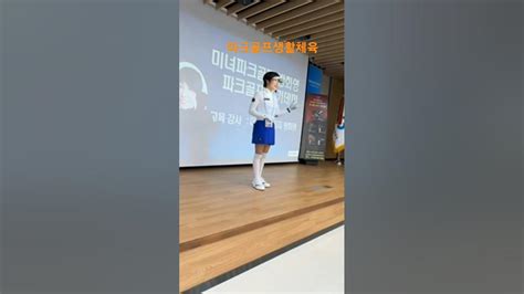 파크골프 미녀파크골퍼 방화영 파크골프 생활체육의 의미 파크골프스윙 파크골프티샷 파크골프채 파크골프초보 Youtube