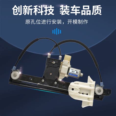 包邮01 13款蒙迪欧致胜玻璃升降器支架车窗升降器前后车门摇窗机，升级您的驾驶体验！🚗🔧 车载自动升窗器 淘宝百科网