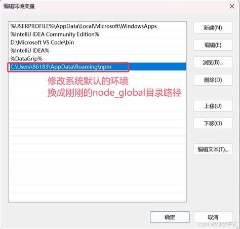 vue3实战学习（vue环境配置、快速上手及卸载node js、下载安装node js超详细教程 2025 、npm配置淘宝镜像） 1