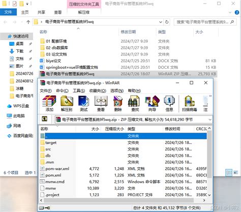 springboot vue电子商务平台管理系统【程序 论文 开题】 计算机毕业设计 vue电商管理系统源码下载 csdn博客