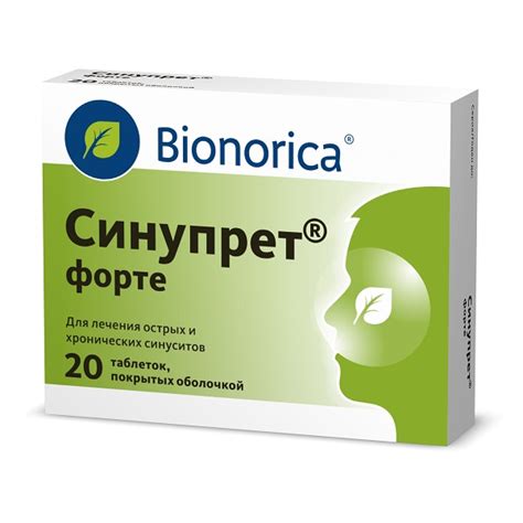 Синупрет форте: инструкция по применению, аналоги, состав, показания