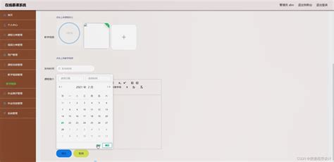 Java在线慕课系统（源码开题）校园慕课系统项目代码 Csdn博客