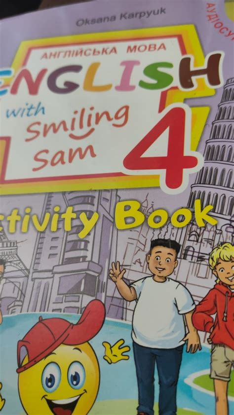 Робочий зошит з англійської мови для 4 го класу НУШ Карпюк Оксана 200 грн Товари для