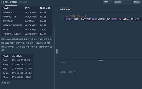 1022 Oracle 프로그래머스 Lv1