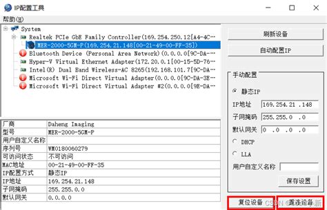 大恒相机开发问题（错误码 8）无法打开相机 大恒相机断电后无法连接 csdn博客