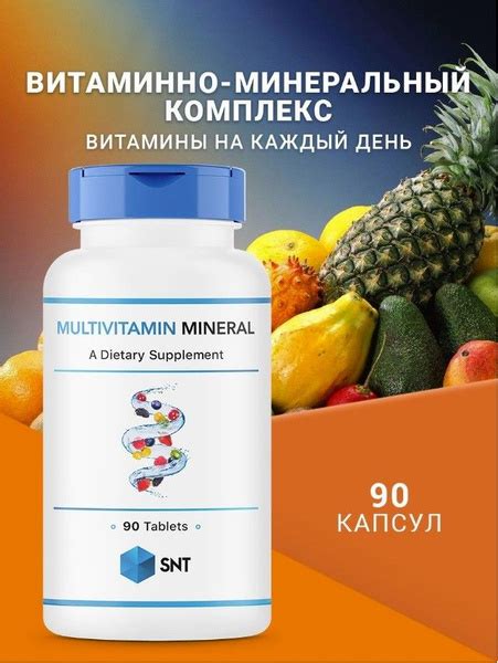 SNT Витаминно-минеральный комплекс Multivitamin Mineral, 90 таблеток ...