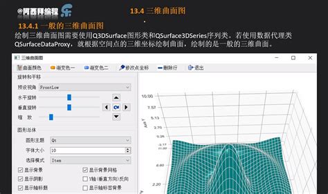 qt6 c 开发指南（下册） 哔哩哔哩 bilibili