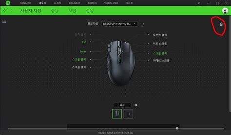 레이저 마우스 베터리 잔량 표시 질문 디지털 컴퓨터폰it 에펨코리아