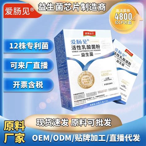 Intestinal Probiotics Patent Freeze Dried Power Prebiotics Gastrointestinal Prebiotics Adult