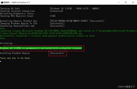 Windows系统激活使用powershell激活windows Csdn博客