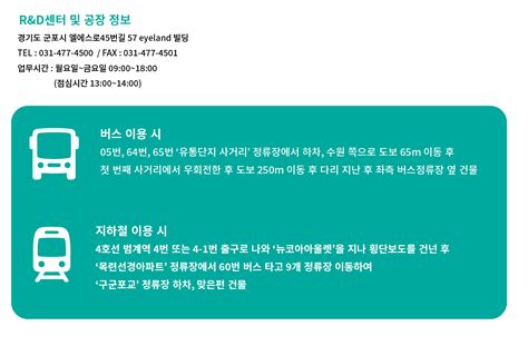 오시는길 1 페이지 ㈜고려아이텍