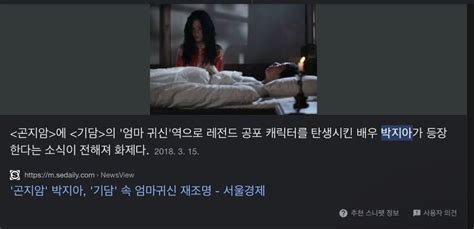더글로리 문동은 엄마 연기 미친 이유 인스티즈 Instiz 이슈 카테고리
