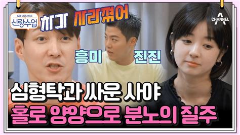 클립배송 차 키 줬잖아” 부부 싸움하고 혼자 양양까지 질주했던 사야 요즘남자라이프 신랑수업 104 회 Youtube