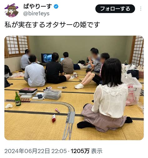 【画像】オタサーの姫、実在した ワロタニッキ