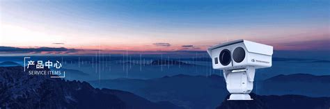 双光谱球机综合监控系统 森林防火监控 青岛山科智汇信息科技有限公司