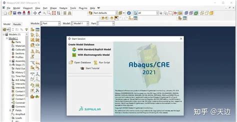 abaqus 安装教程图文含安装包下载 知乎