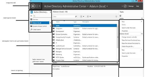 Syncall Repadmin Принудительная репликация Active Directory на