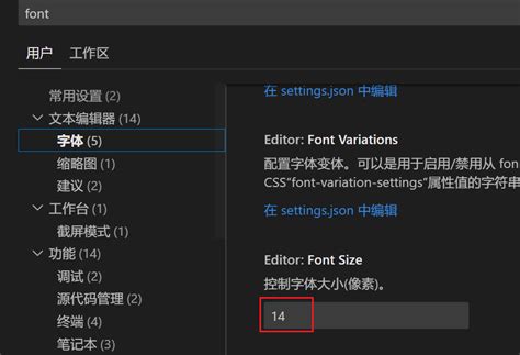 VSCode修改侧边栏以及代码字体大小 oywzzc 博客园