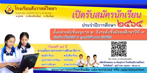 โรงเรียนสังวาลย โรงเรียนสังวาลย์วิทยา สพป เชียงใหม่ เขต 1