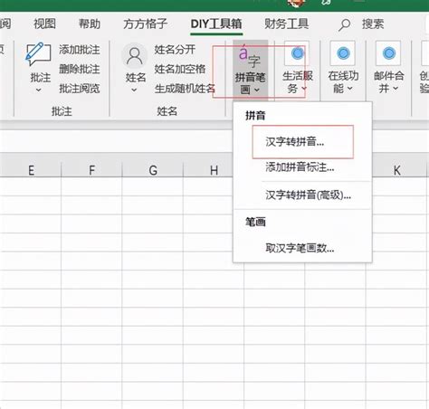 Excel如何把汉字转换为拼音首字母excel中文转首字母 Csdn博客