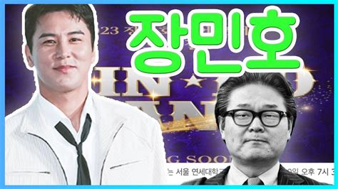 장민호의 전국 투어 콘서트 그리고 특별한 민호랜드 컨셉의 놀라운 성공 비결은 Youtube