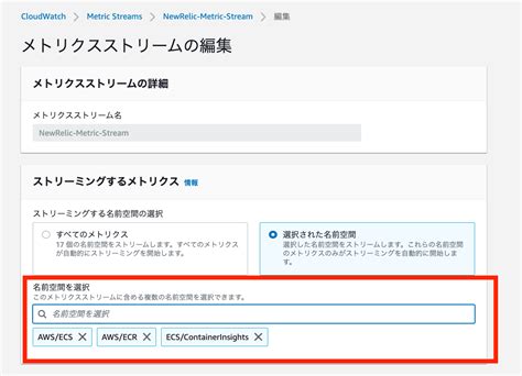 New Relic の Aws Integrationとecs Integration を有効化し、aws Fargate のメトリクスを連携