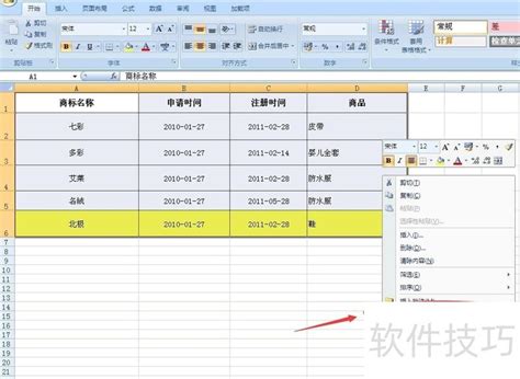 如何锁定excel单元格不被编辑 软件技巧 Zol软件下载