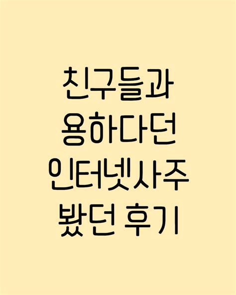 유머예능 선팔로우 맞팔환영 여친 인간 선팔하면맞팔 존잼 남친 시쨈 팔로우미 현웃 깜놀 좋튀