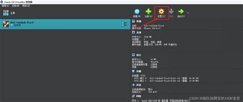 Vulnhub靶机的下载和使用vulnhub靶场下载 Csdn博客