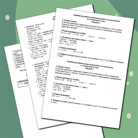 Рабочий лист для контрольной работы за 1 полугодие биология 5 класс