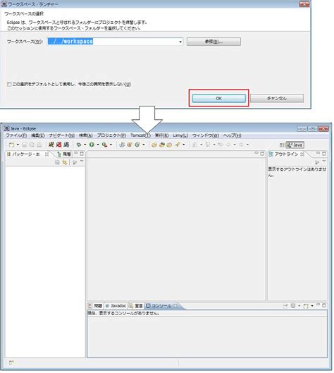 2java開発環境構築 Eclipsejdk Java超入門1日集中セミナー ｜ 東京のitスクール