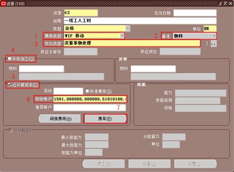 小李飞刀系列之oracle ebs期间平均成本 pac 生产成本计算 二 资源设置 ebs 平均成本计算方法 csdn博客