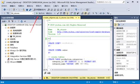 加载示例数据库 Sql Server教程