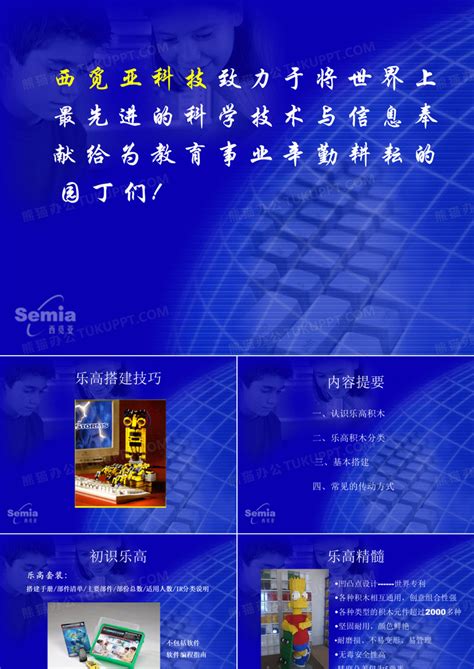 乐高积木搭建技巧大全ppt模板下载编号labwkwda熊猫办公