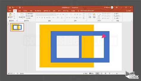 파워포인트 Ppt 이미지 사진 그림 특정 색상 투명 하게 하는 방법 투명도 조절 Insidebox