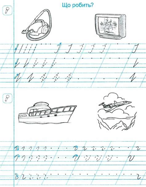 Купить Зошит для письма і розвитку мовлення 1 клас 1 Частина До букваря Вашуленко М НУШ