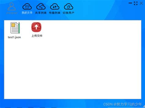 【qt 网络云盘客户端】——主窗口界面的设计 qt客户端界面 csdn博客