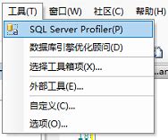 在sqlserver客户端监控执行的sql语句 mzll 博客园