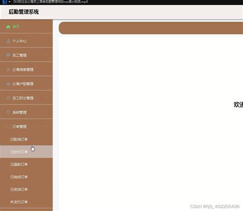 ssm springboot vue java企业公寓员工宿舍后勤管理网站 csdn博客