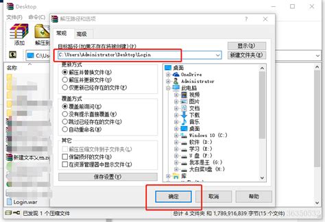 使用winrar 进行解压war文件。war解压软件 Csdn博客 使用winrar 进行解压war文件。war解压软件 Csdn博客
