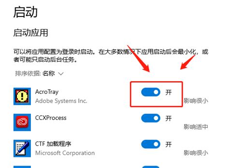 win8如何取消软件开机自启 win8取消软件开机方法介绍 系统屋