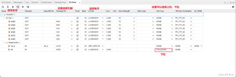 Vivado进行管脚约束（详细教程） Vivado管脚约束 Csdn博客