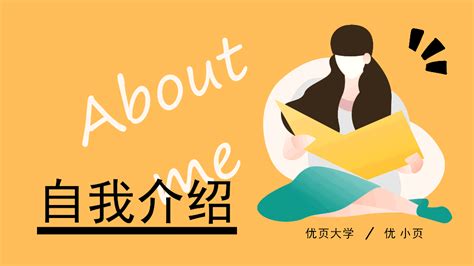 自我介绍ppt模板如何做？内含50套可下载 知乎