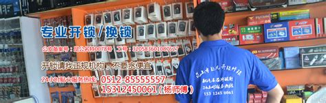 汽车遥控钥匙 昆山市超凡开锁修锁服务中心