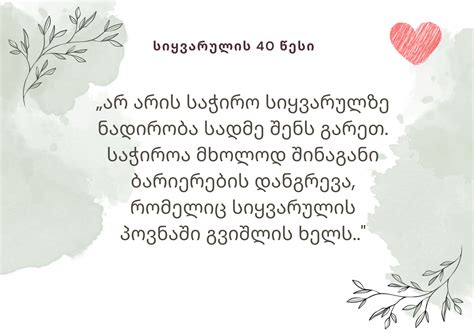 სიყვარულის 5 წესი Marao