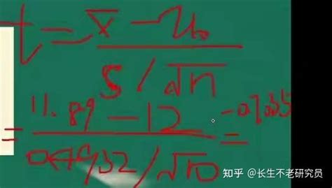 正态分布假设检验 例题 知乎