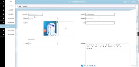 ssm基于web的疫情物资分派管理系统 程序 开题 csdn博客