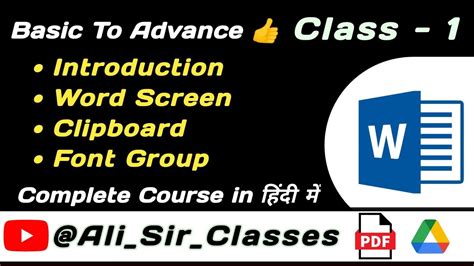 Ms Word Complete Course Class 1 Intro Screen Clipboard And Font